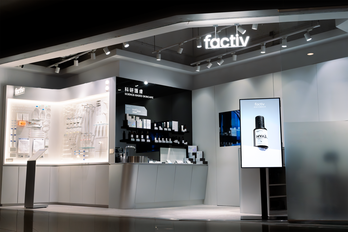 factiv 香港官方網站